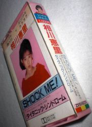 SHOCK ME!/Titanic Syndrome / Eri Aikawa | ZX10-6225 - VGMdb