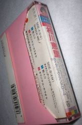 SHOCK ME!/Titanic Syndrome / Eri Aikawa | ZX10-6225 - VGMdb