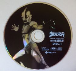 Ultraman Powered Original Soundtrack | CINK-24~6 - VGMdb