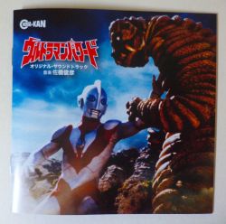 Ultraman Powered Original Soundtrack | CINK-24~6 - VGMdb