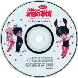 Yagami-kun no Katei no Jijou PERFECT BEST COLLECTION | KTCR-1122~4 - VGMdb