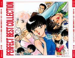 Yagami-kun no Katei no Jijou PERFECT BEST COLLECTION | KTCR-1122~4 - VGMdb