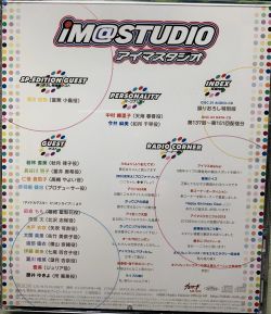 Radio CD iM@STUDIO Vol.13 | IMAS-0013 - VGMdb