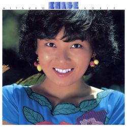 IMAGE / Mitsuko Horie | COKM-44776 - VGMdb