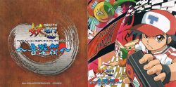 TV Animation "Bakegyamon" Original Soundtrack ~Ongekifu~ | AVCA-22849 ...