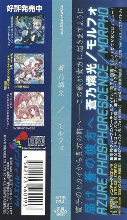 AZURE PHOSPHORESCENCE / MORPHO | INTIR-024 - VGMdb