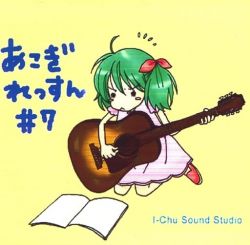 Akogi Lesson #7 - VGMdb