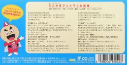 Takoyaki Mantman Shudaika / Isako Saneyoshi | TYDY-2111 - VGMdb