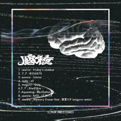 No Naku -brain core- | CRX-005 - VGMdb