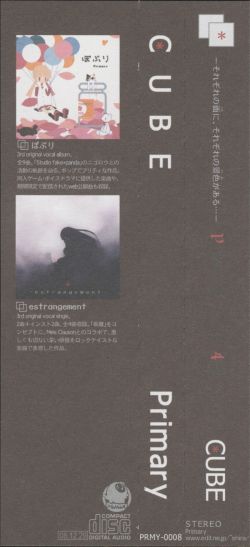 CUBE | PRMY-0008 - VGMdb