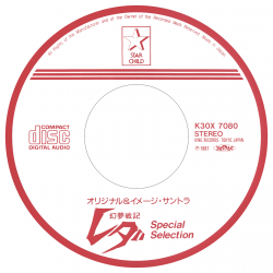 Genmu Senki Leda Special Selection | K30X-7080 - VGMdb