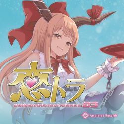 Koi Tora -KOIIRO MASTER TRANCE 03- | AMRC-0073 - VGMdb