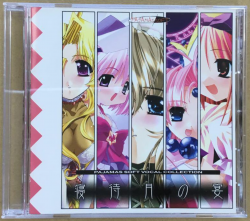 PAJAMAS SOFT VOCAL COLLECTION: Nemachinotsuki no Utage | PLT-003 - VGMdb