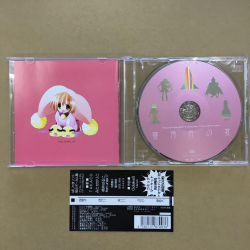 PAJAMAS SOFT VOCAL COLLECTION: Nemachinotsuki no Utage | PLT-003 - VGMdb