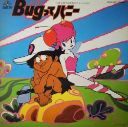 23FB-8501 | Bug-tte Honey - VGMdb