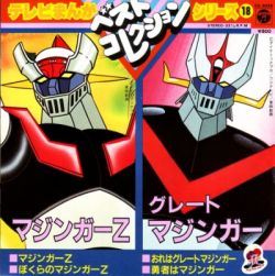 TV Manga Best Collection Series 18 Mazinger Z / Great Mazinger | CE-3029 - VGMdb