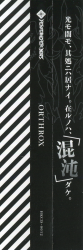 ORTHROX | HKCD-0012 - VGMdb
