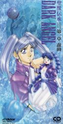 Seijuu Denshou DARK ANGEL CD Drama Series Dai-Ichi-Shou "Shundou ...