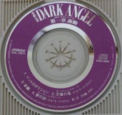 Seijuu Denshou DARK ANGEL CD Drama Series Dai-Ichi-Shou "Shundou ...
