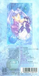 Seijuu Denshou DARK ANGEL CD Drama Series Dai-Ichi-Shou "Shundou ...