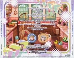 THE IDOLM@STER CINDERELLA GIRLS STARLIGHT MASTER PLATINUM NUMBER 13 Note no Naka no Terrarium ...