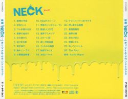 NECK Original Soundtrack | PCCR-00501 - VGMdb