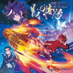 Armed Blue Gunvolt Justice Rage | INTIR-025 - VGMdb