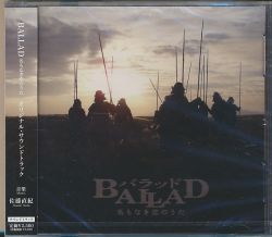 BALLAD Namonaki Koi no Uta Original Soundtrack | AVCD-23942 - VGMdb