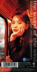 Kitto Daijoubu / Robeana (CV.Natsuki Kato) | CODC-1770 - VGMdb