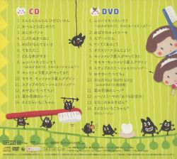 Mainichi no Kodomo Uta 2 / TOKIOHEIDI | KIZC-444~5 - VGMdb