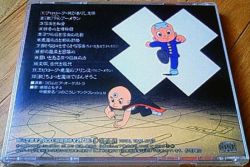 Osamu Tezuka World: Mitsume ga Tooru Music Collection | COCC-7095 - VGMdb