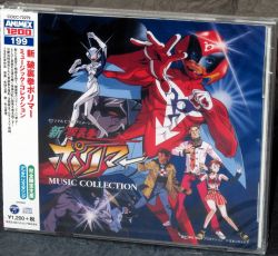 ANIMEX 1200 199 Shin Hurricane Polymer MUSIC COLLECTION | COCC-72279 ...