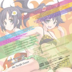 Umimonogatari | SNGLY-008 - VGMdb