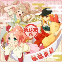 Tai-An-Rai-Fuku / Ebiten Musume. - VGMdb