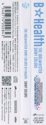 THE IDOLM@STER SHINY COLORS B☆Health | LACZ-10112 - VGMdb