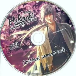 Hakuoki: Chronicles of Wind and Blossom Original Soundtrack | EAS-S0150 ...