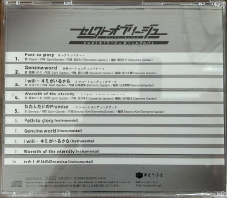 SELECT OBLIGE VOCAL ALBUM | MDCD-0016 - VGMdb