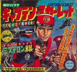 Asahi Sonorama Captain Scarlet | M-111 - VGMdb