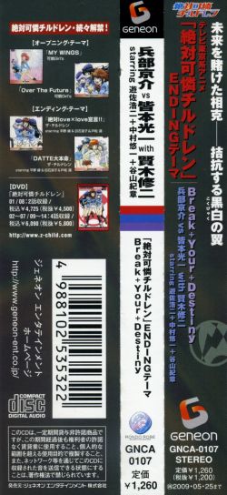 ZETTAI KAREN CHILDREN ENDING THEME:3 "Break+Your+Destiny" / K.Hyohbu vs ...