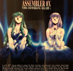 ASSEMBLER 0X "COOL AND SPARKLING ~Seiryou to Tansan~" | KICA-268 - VGMdb