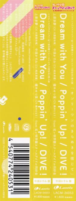 Dream with You/Poppin' Up!/DIVE! / Ayumu Uehara (CV. Aguri Onishi), Kasumi Nakasu (CV. Mayu ...