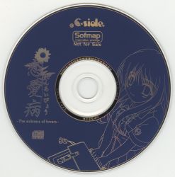 The sickness of lovers Sofmap reservation privilege | ALC-020 - VGMdb