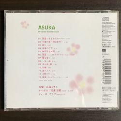 ASUKA Original Soundtrack | SRCL-4698 - VGMdb