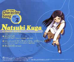 MY-HiME Character Song Vol.2 Mizube no Hana / Natsuki Kuga (CV. Saeko ...