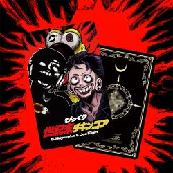 Bikkuri Seikimatsu Chickencore / DJ Myosuke & Joe Fight | MTDL003 - VGMdb