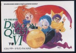 CD Theater Dragon Quest VI Volume 2 | ECD-013 - VGMdb