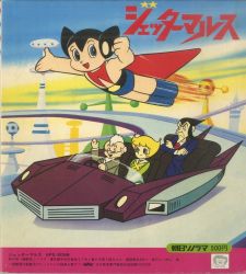 Sonorama Ace Puppy Series Jetter Mars | APS-5066 - VGMdb