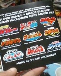 SUPER SENTAI + SPACE SHERIFF: SOUNDS OF CHUMEI WATANABE BEST MUSIC FILE ...
