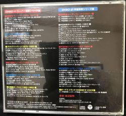 SUPER SENTAI + SPACE SHERIFF: SOUNDS OF CHUMEI WATANABE BEST MUSIC FILE ...