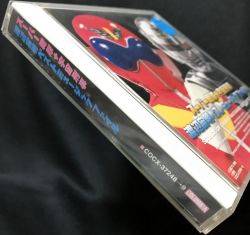 SUPER SENTAI + SPACE SHERIFF: SOUNDS OF CHUMEI WATANABE BEST MUSIC FILE ...